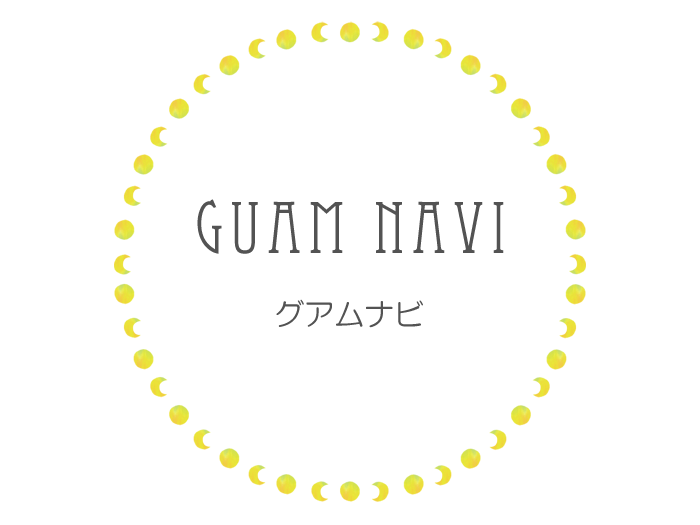 Guam Navi | グアム旅行観光情報サイト